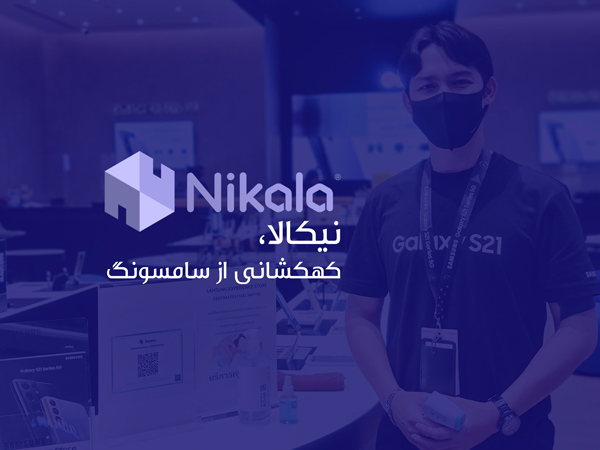 درباره نیکالا - نیکالا